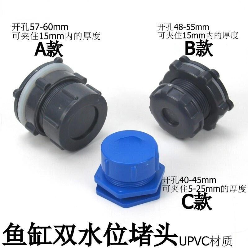 PVC Fish Tank Double Water Level Plug Water Tank Strong Drainage Seal ...