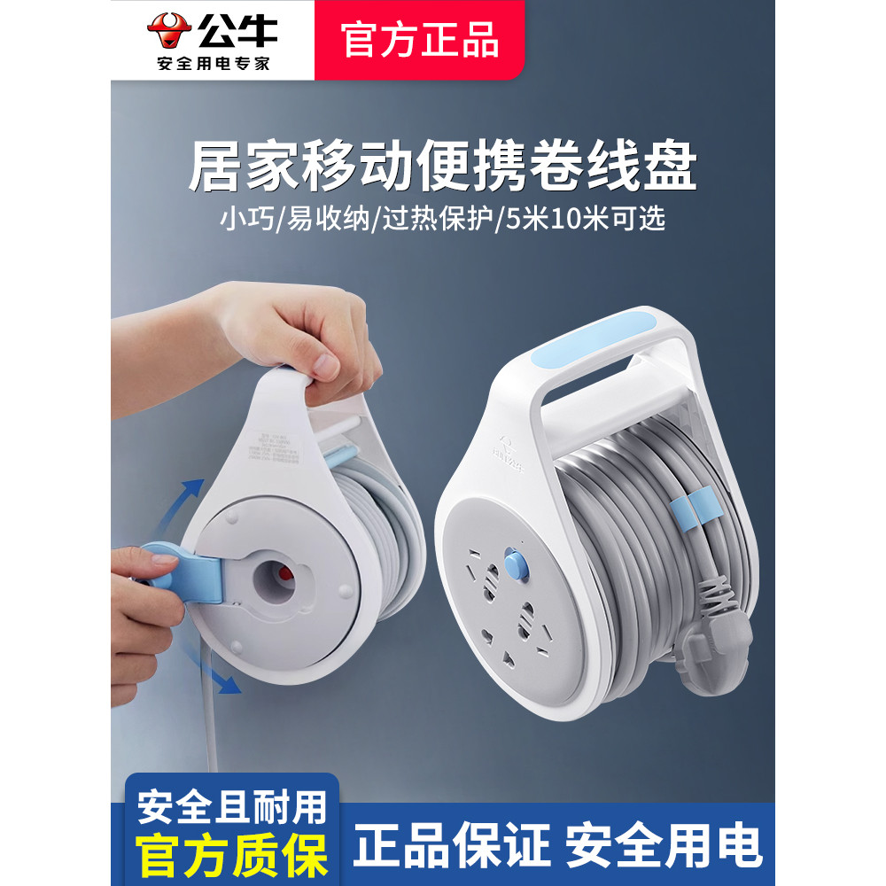 Bull Power Strip with Socket, Mobile Power Extension Cord, Retractable ...