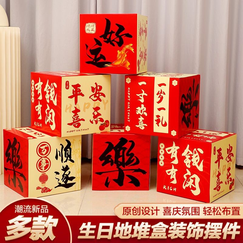 New Store Opening Good Fortune Activities Atmosphere Props Supplies ...