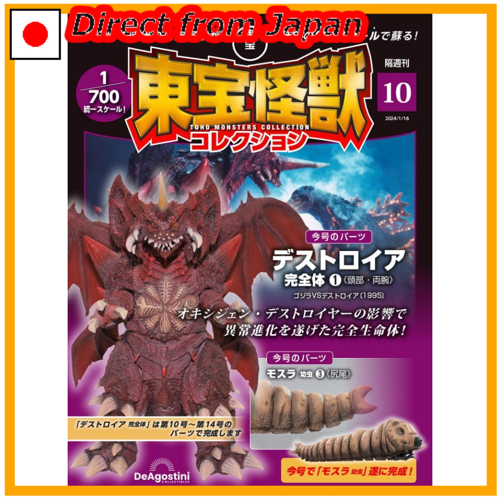 Toho Kaiju Collection Toho Monster Collection No. 10 (Destroyer ...