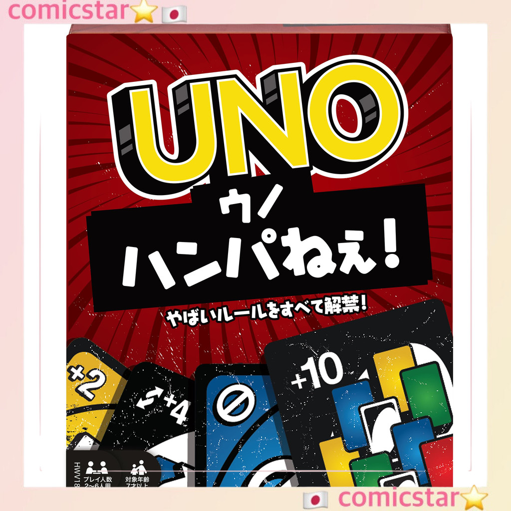 Mattel Game (Mattel Game) UNO UNO Not half-hearted! [Card game ...