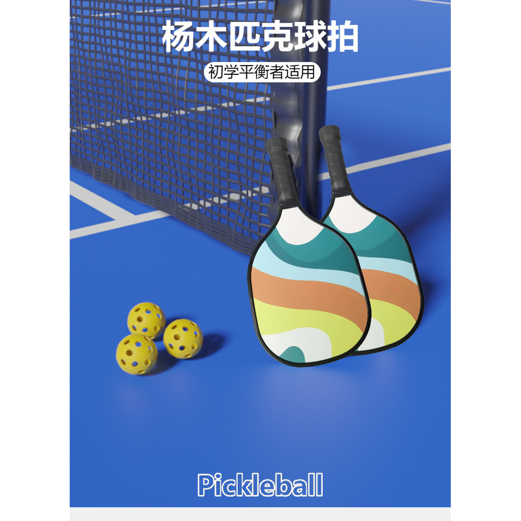 Peak Racket pickleball Racket Carbon Fiber Glass Fiber Pike Ball Newbie ...