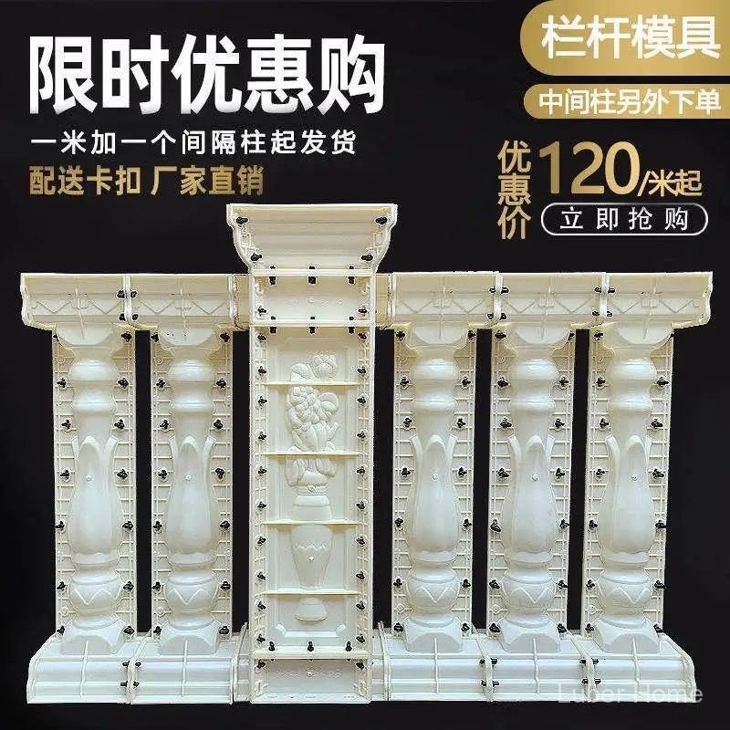 YZHV Roman Column Sub-Mold Balcony Fence Fence Cast-in-Place Cement ...