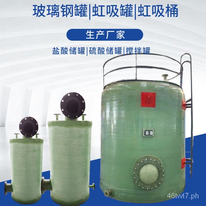 Fiberglass Siphon Tank Chemical Horizontal Vacuum Self-Priming Siphon ...