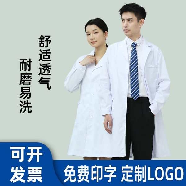 lab gown long sleeve lab coat lab gown for men White coat long-sleeved ...