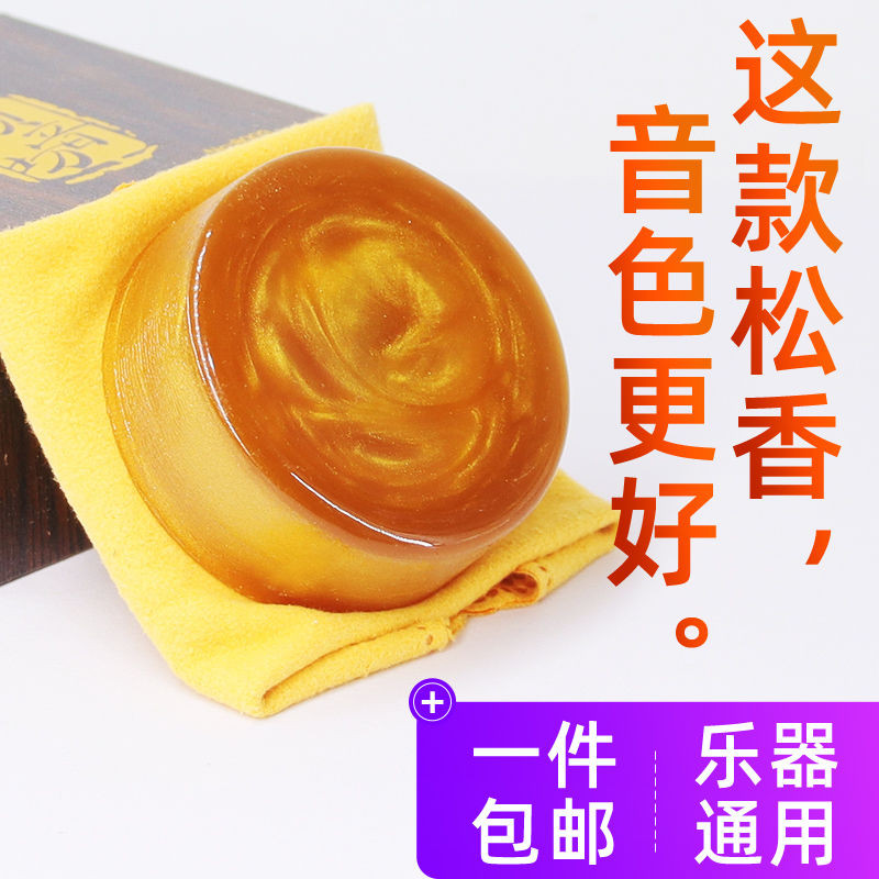 Violin Rosin Erhu Cello Huqin Premium Rosin String Piano Grade ...