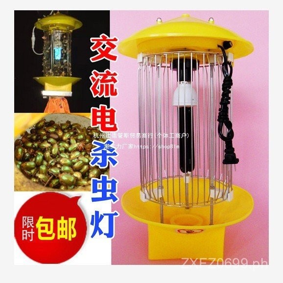 Farmland Outdoor Frequency Vibration Agricultural Mosquito Killer Lamp ...