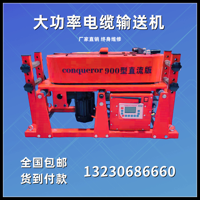 Cable Conveyor Machine180Type900Model DC Type Intelligent Remote ...