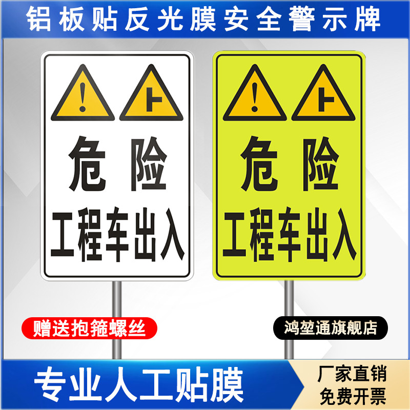 Traffic signs Dangerous Engineering Vehicle Warning Sign Vehicle ...
