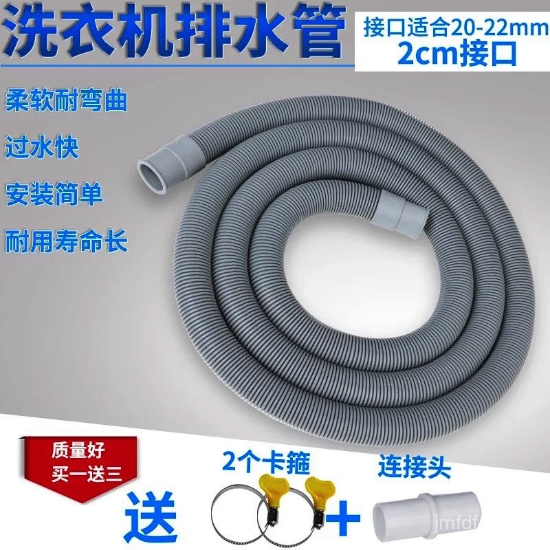 Fully Automatic Drum Washing Machine Drain Hose Panasonic Midea Sanyo ...