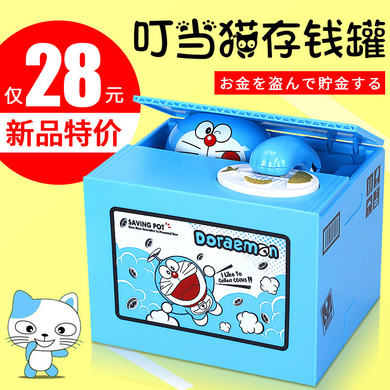 Doraemon Coin Saving Pot Creative Children Steal Money Cat Savings ...