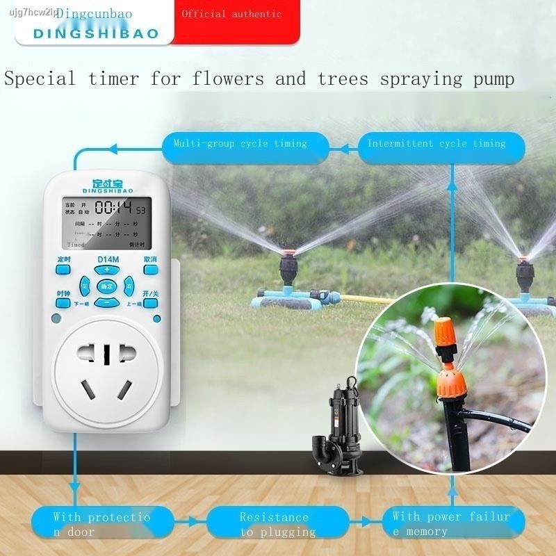 Timing treasure timing socket timer socket time-controlled switch ...