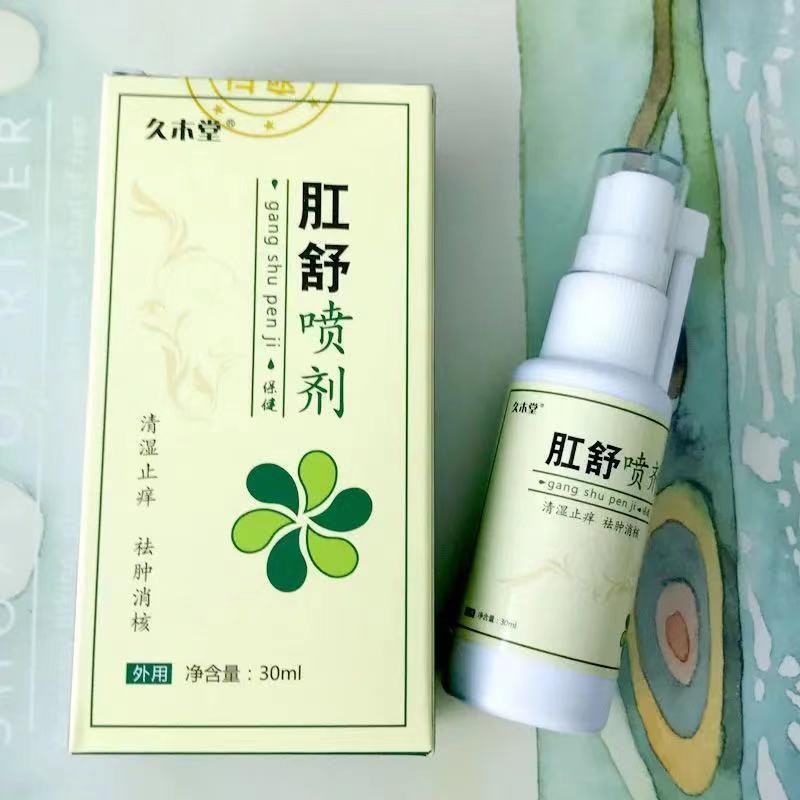 Anal Shu Spray Hemorrhoids Ointment Spray One Spray Shu Xiaozhi Powder ...