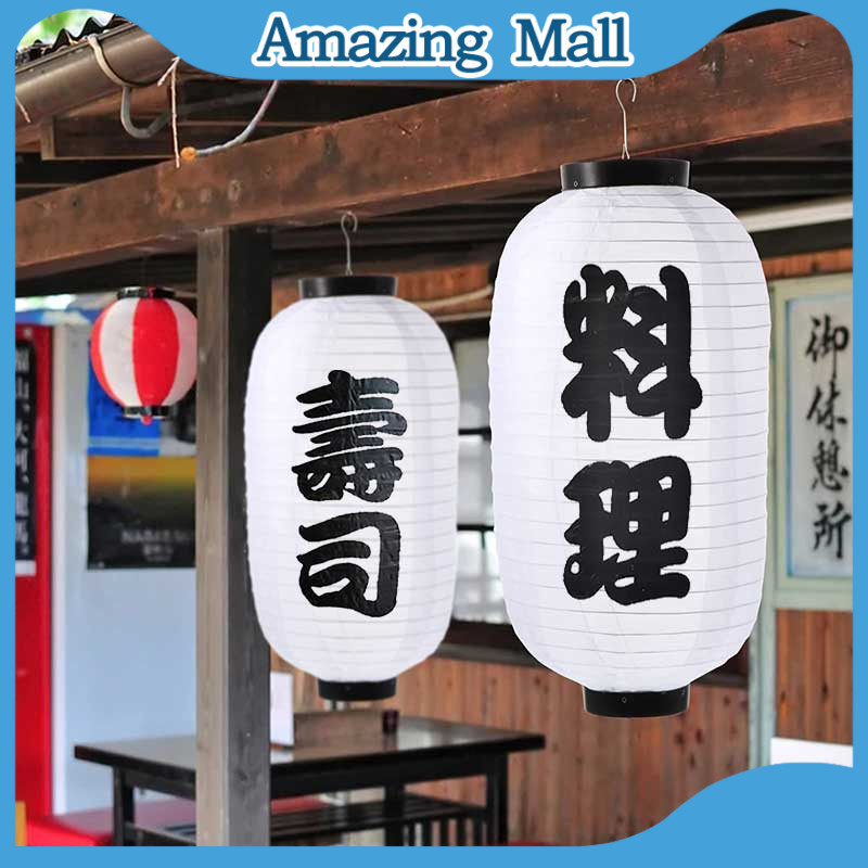 10 Inch Restaurant Japanese Lantern Ramen White Paper Lantern Sushi ...