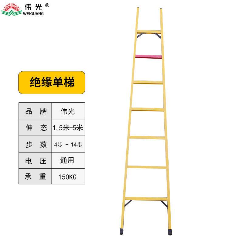 Insulation ladder Herringbone Insulation Ladder Electric Power ...