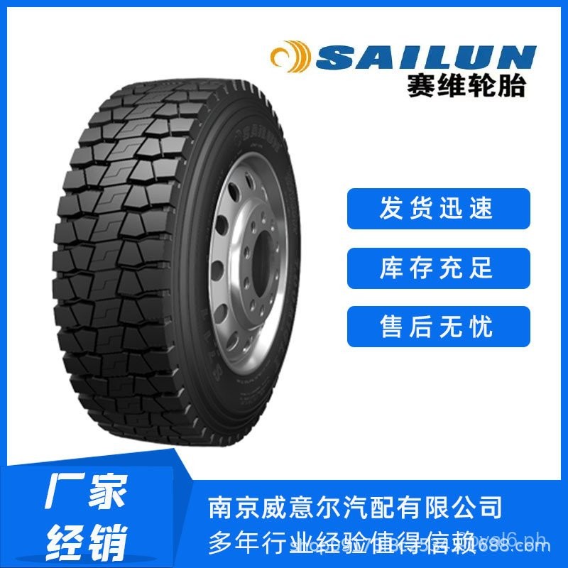 700R16S·A·V Tire Light Truck Series Load Mixed Road Condition Control ...