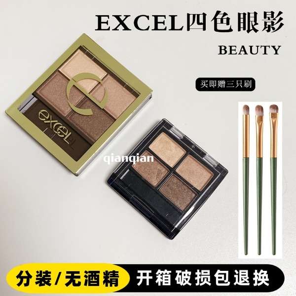 eyeshadow palette eyeshadow Shanna excel four-color eyeshadow sample ...