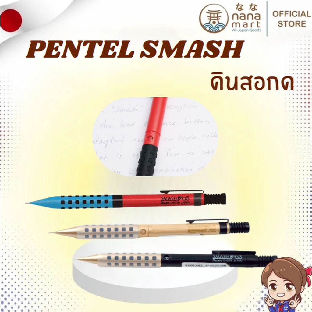 Pentel SMASH Mechanical Pencil | Shopee Philippines