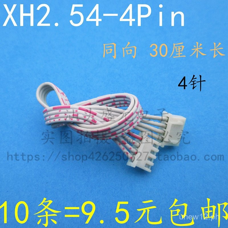 XH Red and White Ribbon Cable Electronic Wire Connection Cable2 ...
