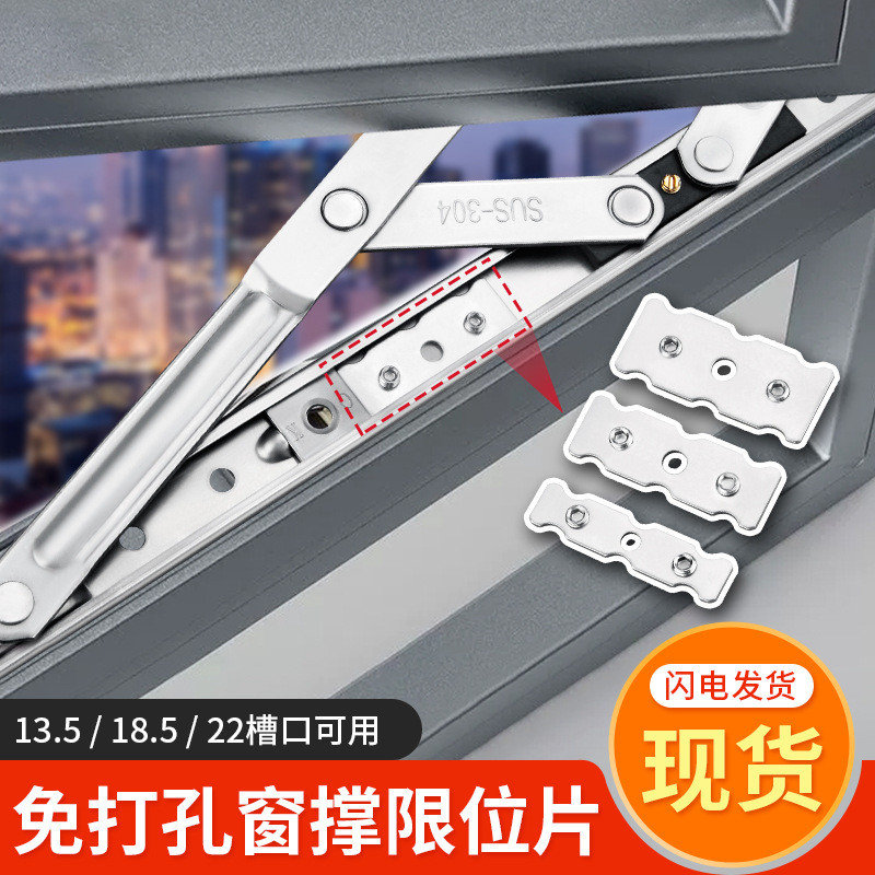 Punch-Free Casement Window Stopper Dagger Limited Block Safety Lock ...