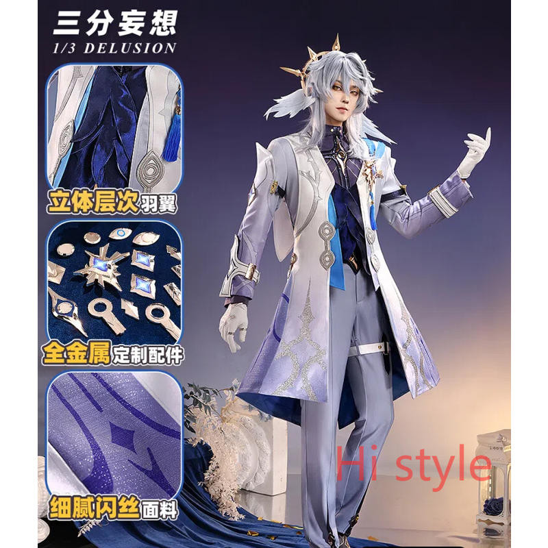 1/3delusion Honkai: Star Rail cos sunday cosplay clothing | Shopee ...