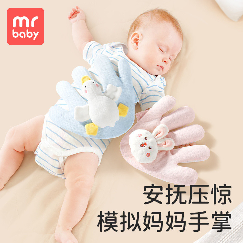 Clap your sleeping palm Pat sleeping palm Baby Soothing Big palm ...