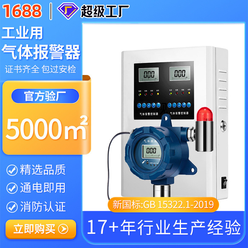 Industrial Explosion-Proof Toxic, Harmful, Flammable and Explosive Gas ...