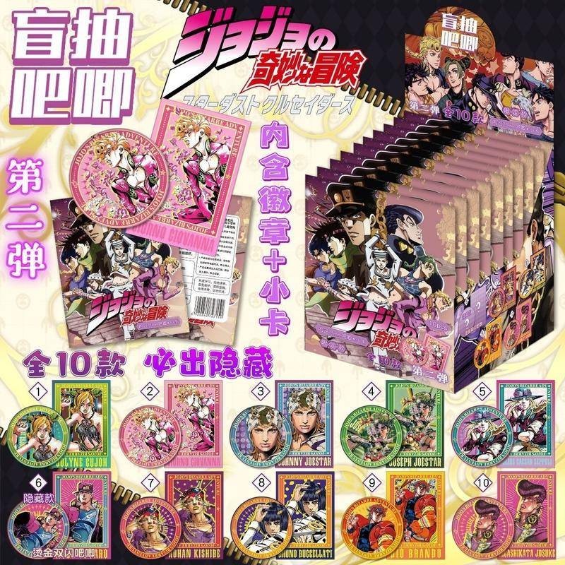JOJO’s Bizarre Adventure Blind Box Set – 75mm Double Flash Badge & Card ...
