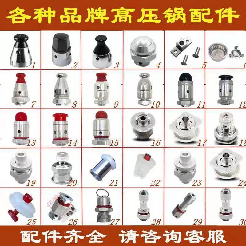 Pressure Cooker Accessories Alarm Valve Pressure Limiting Valve Self ...