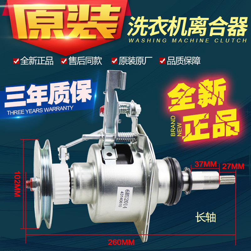 Panasonic Washing Machine Clutch XQB75-QW7321 XQB75-FA7231Reducer Bearing Assembly Parts ...