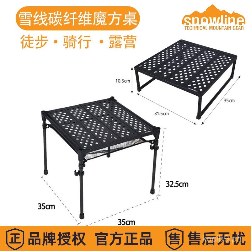 Korean Snow Line snowline Carbon Fiber Magic Cube Table Blackened ...