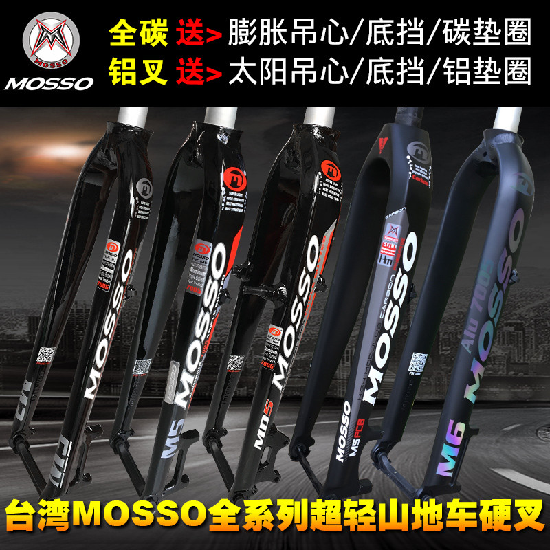 MOSSO Hard Fork M5FCB M5 Ultra-light Mountain Bike Fork2627.5 29Full ...