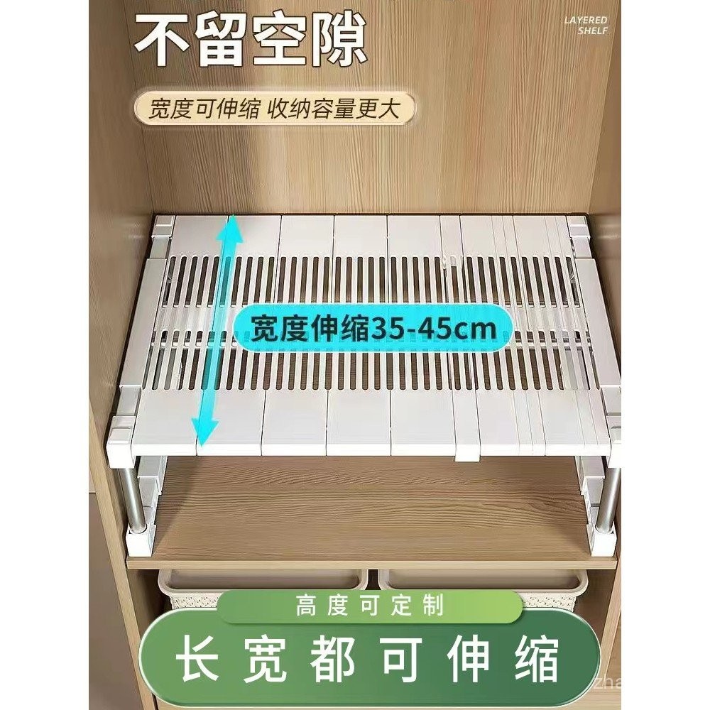 Wardrobe Partition Shelf Wide Extendable Cabinet Inner Layered Rack ...