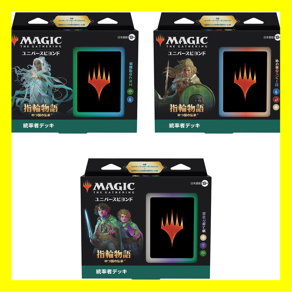 Magic: The Gathering Lord of the Rings: Lore of Middle-earth Commander ...