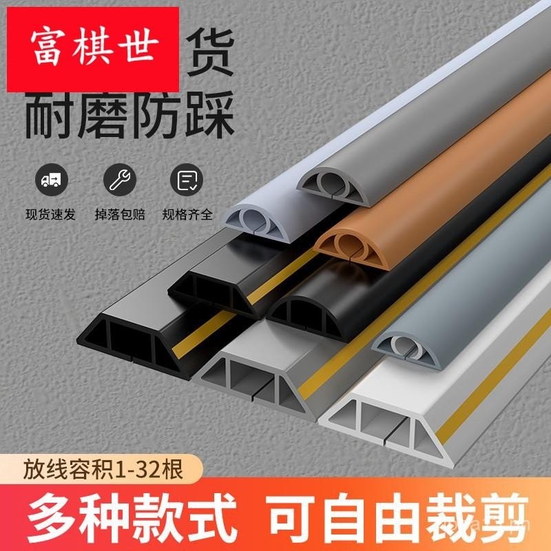 PVC Surface-Mounted Floor Anti-Step Artifact for Cable Ducts, Invisible ...