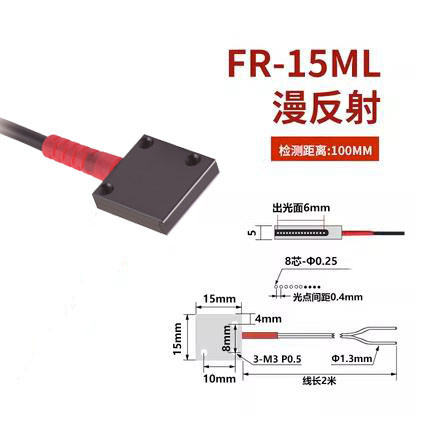 Matrix Area Fiber Optic Sensor Grating Light Curtain32Core Pairing Diffuse Reflection Sensing ...