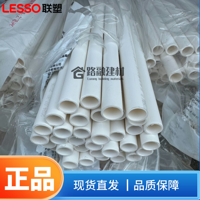 Lesso conduit white pvc Threading and Routing ...