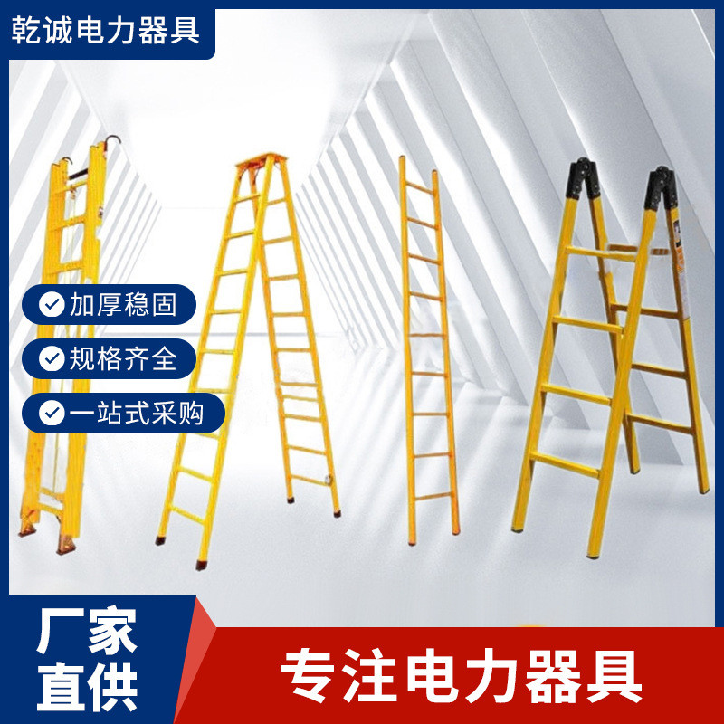 Manufacturer Supplies Insulated Ladder Fiberglass Herringbone Joint ...