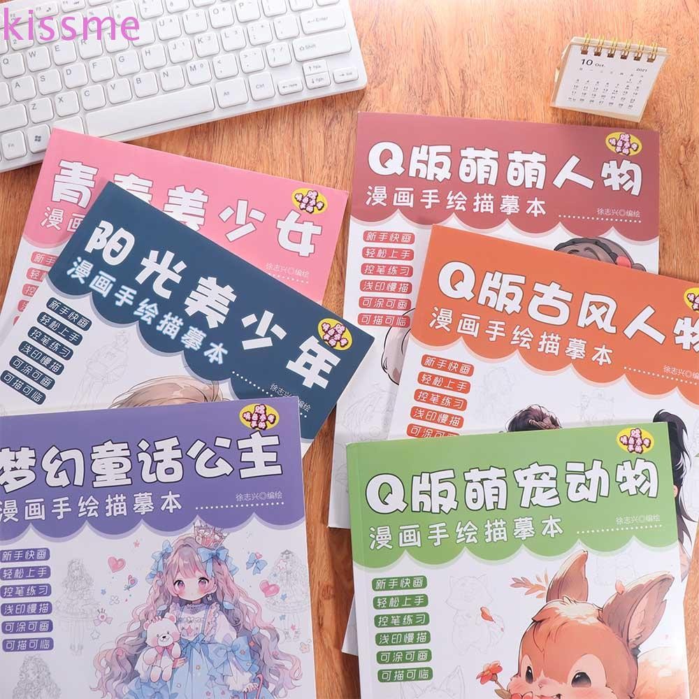 KISSME Manga Sketching Tutorial, Tracing Practice Comics Line Draft ...