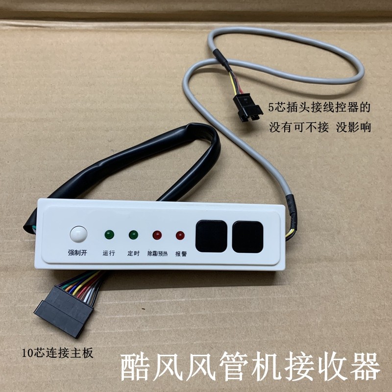 Compatible with Midea Coolwind Ducted Air Conditioner Receiver Head ...