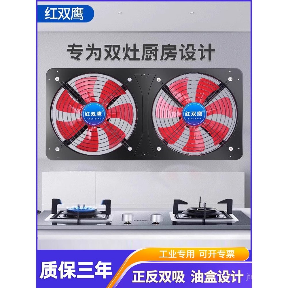 Kitchen Dual Row Exhaust Fan Commercial Powerful Industrial Integrated ...