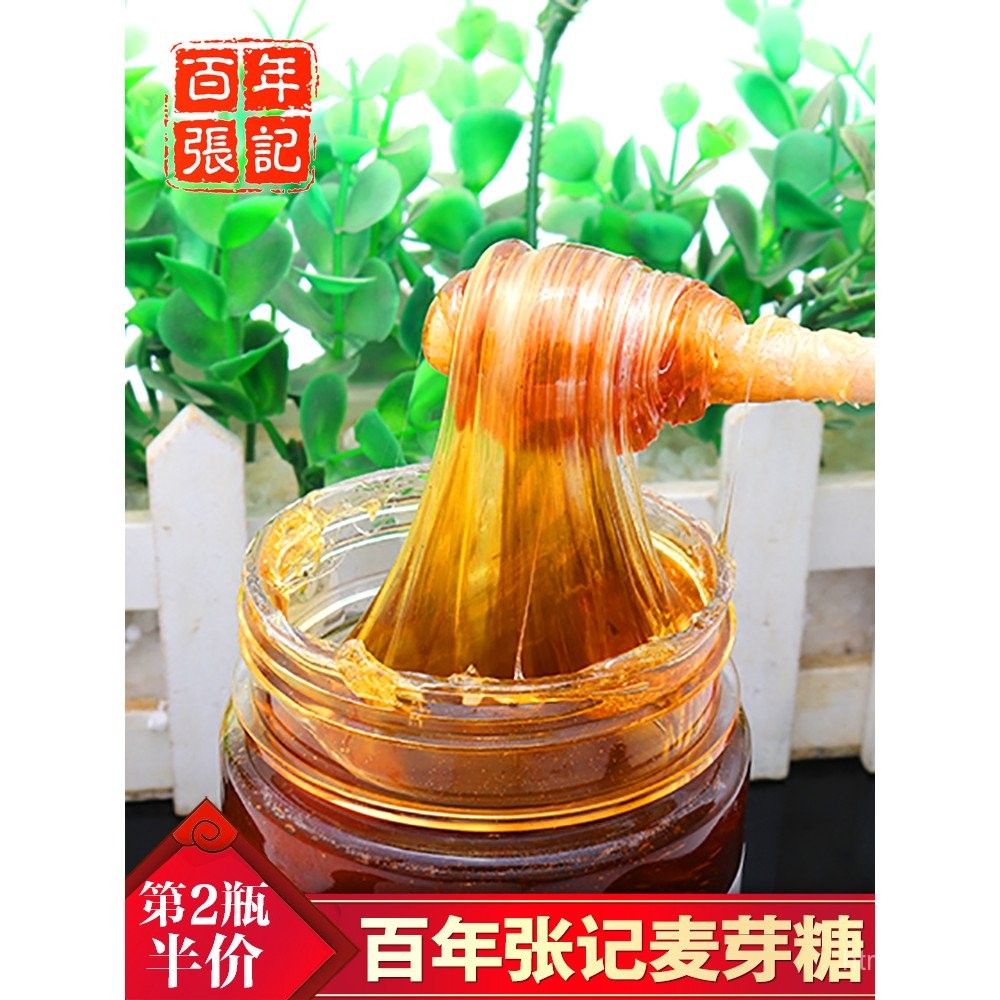 Centennial Zhang's Pure Handmade Malt Candy Malt Syrup Maltose Pull ...
