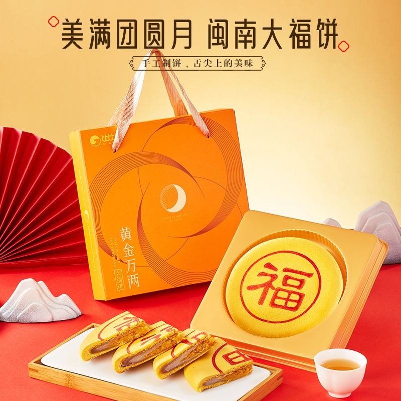 400g Golden Mooncake, Mid Autumn Festival Blessing Biscuits, Mid Autumn ...