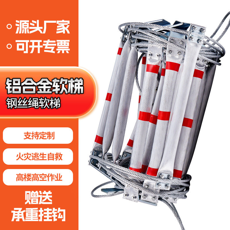 Aluminum Alloy Climbing Training Rope Ladder Fire Wire Rope Ladder down ...