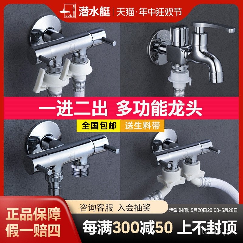 Submarine One-Switch Two-Way Three-Way Automatic Washing Machine ...