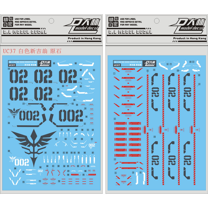 DL Dalin HGUC HG 1/144 NEO Zeong RED WHITE Water Slide Decal | Shopee ...