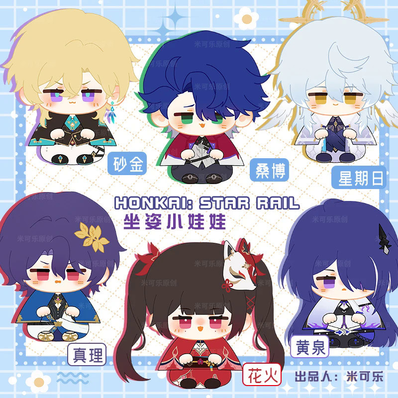 Honkai Star Rail Plush Toys Sampo Koski Plush Robin Sparkle Aventurine ...