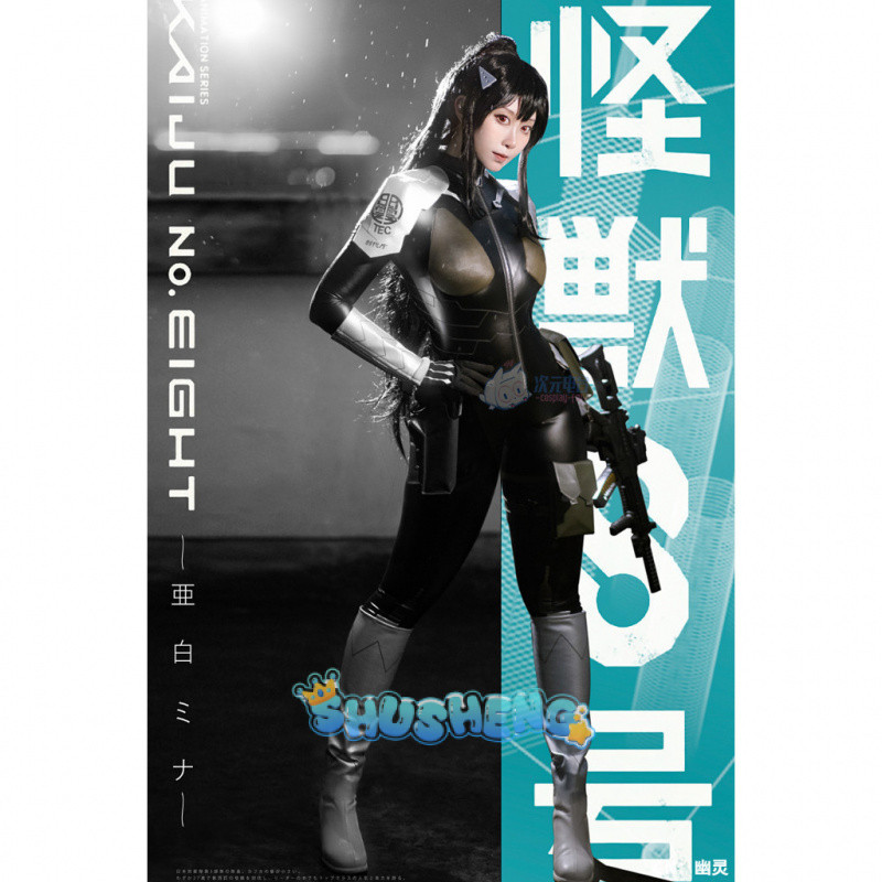 CosplayFm station Kaiju No.8 Cosplay anime costume, Yabai Mina PU ...