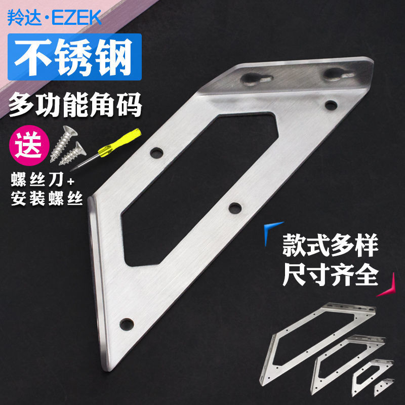 Stainless Steel Corner Code90Degree Right Angle Holder Angle Iron l ...