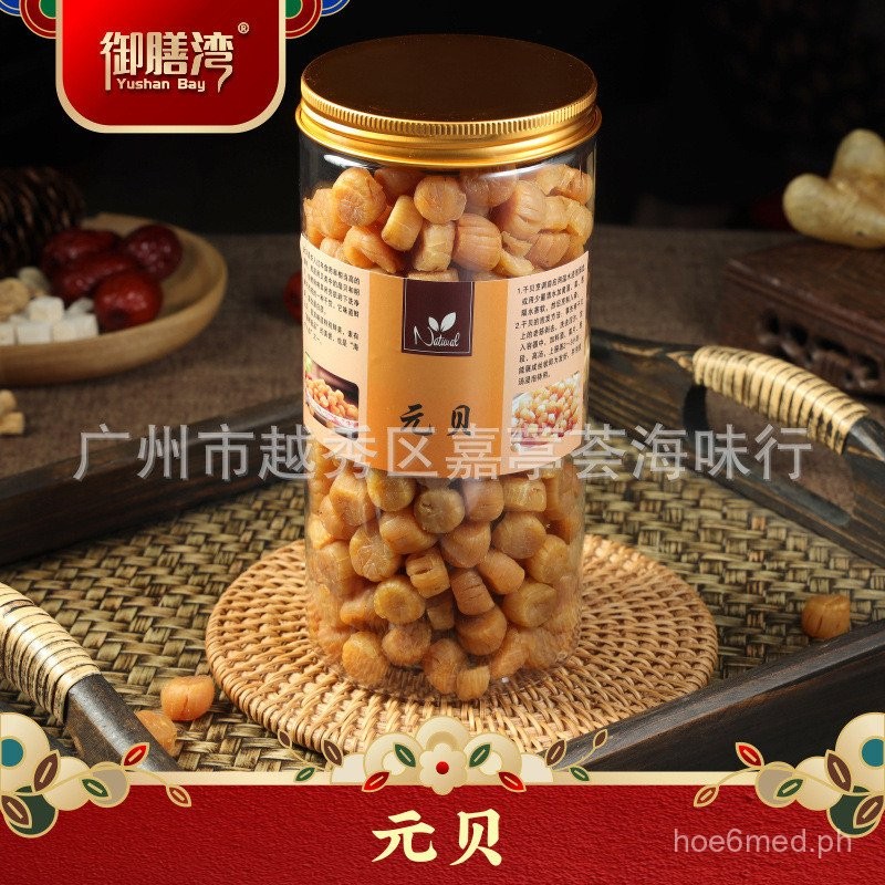 Jia Ting Dried Scallop Dried Scallop Large Salt-Free Light Dry New ...